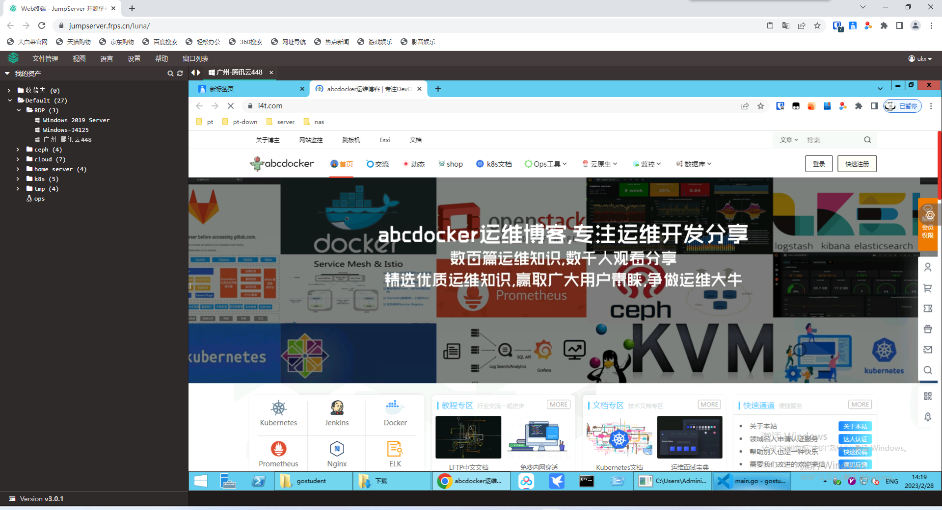 JumpServer v3.0 升级指南及升级步骤 | i4T